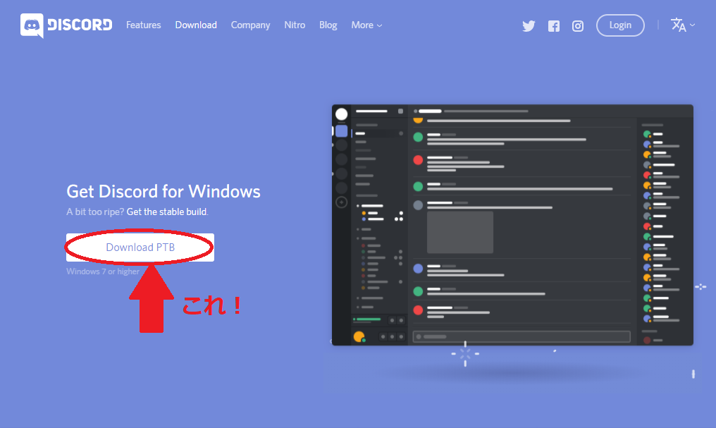 Discord PTBのすゝめ: げーみんぐあすたるて